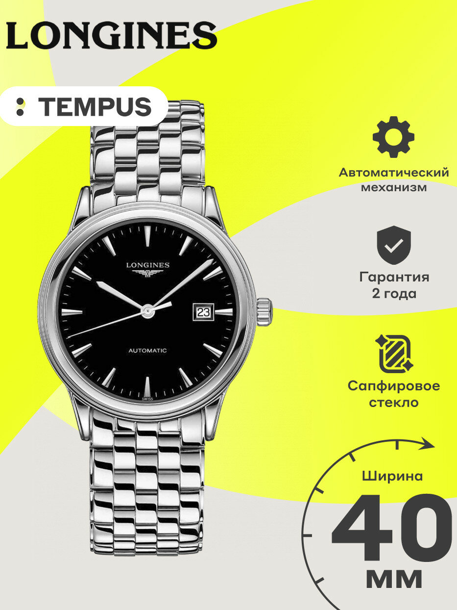 Наручные часы