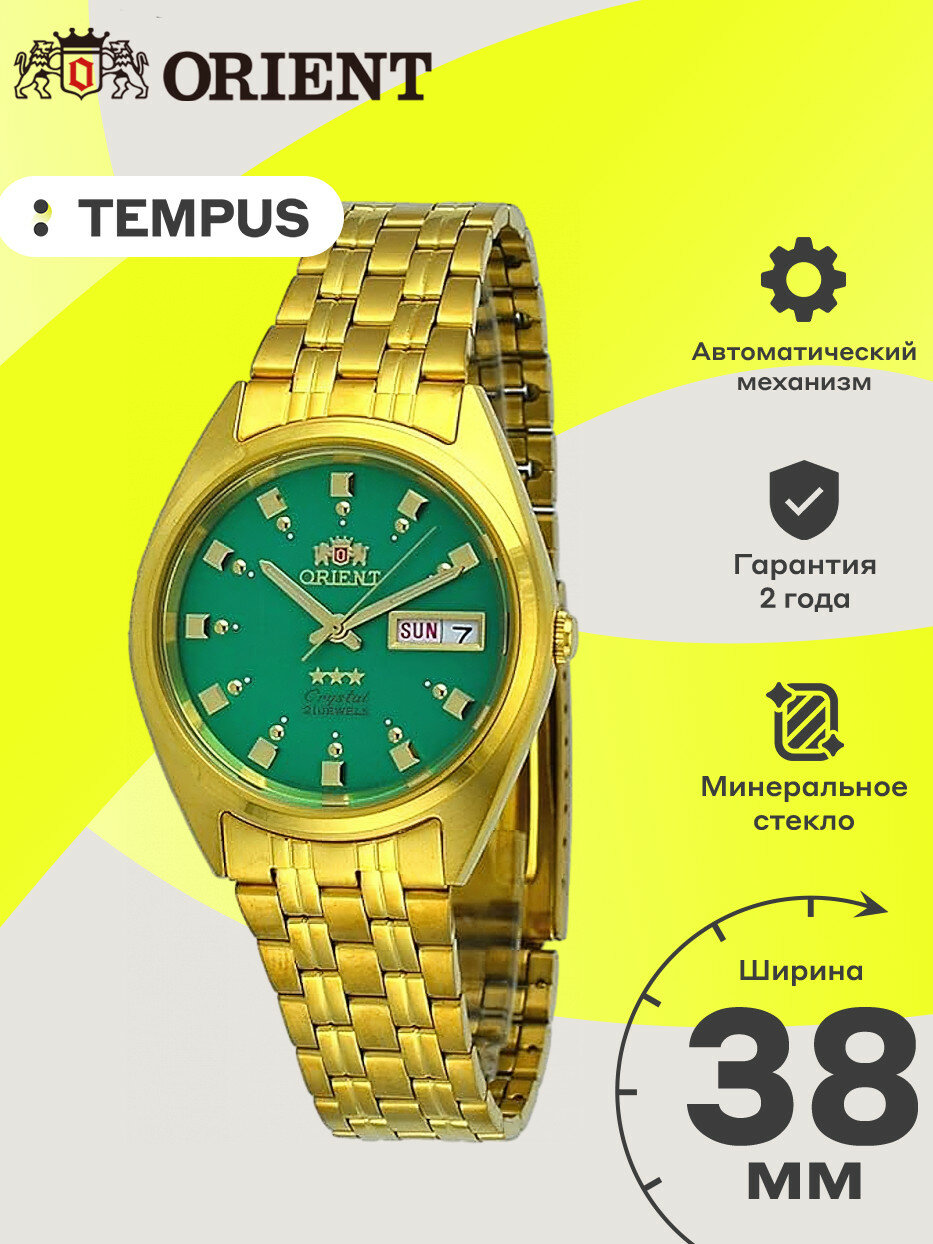 Наручные часы