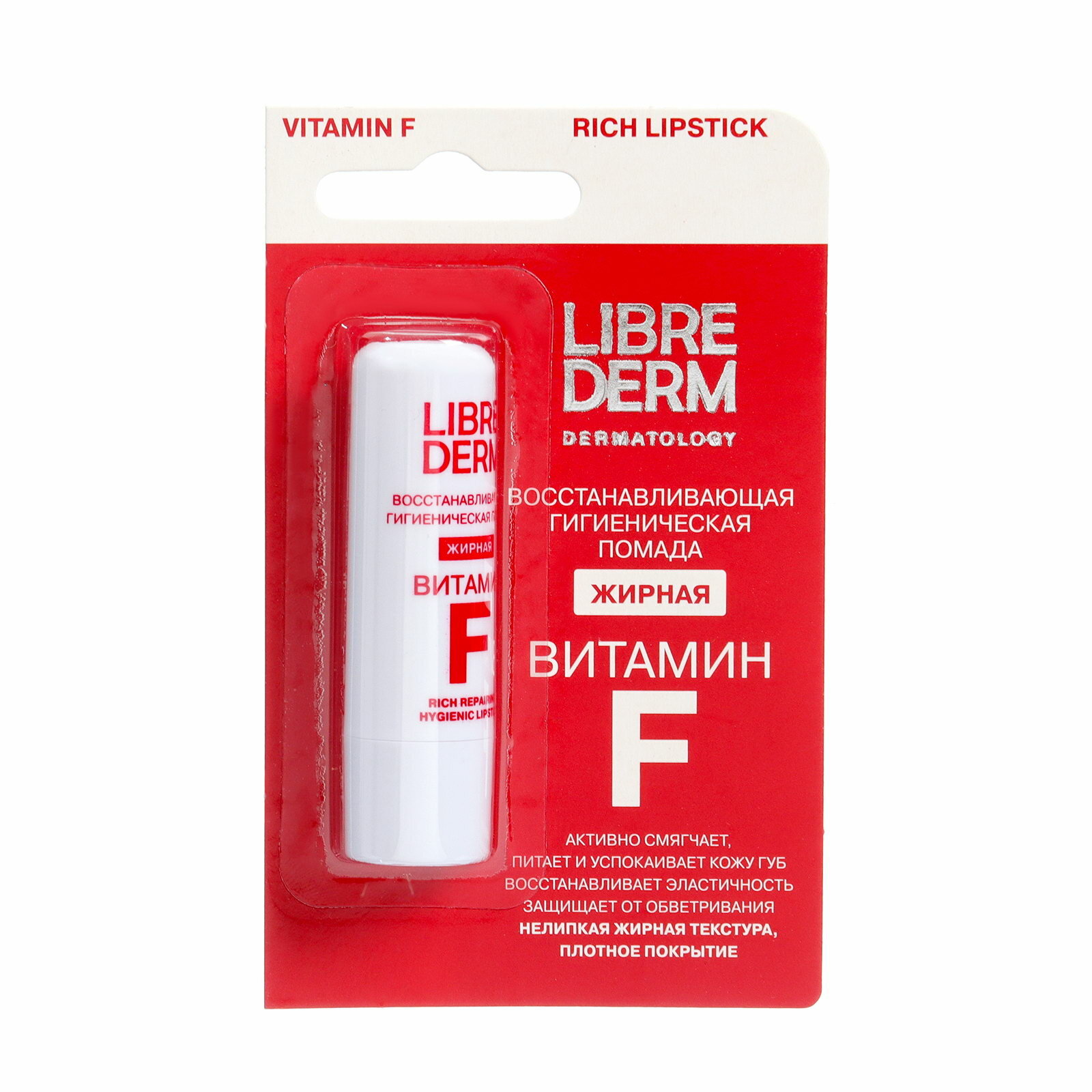 Помада гигиеническая Витамин F, восстанавливающая, жирная, 4 г