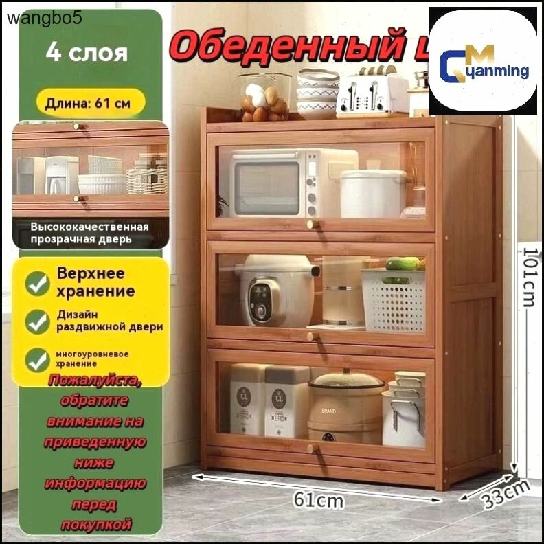 Буфет 31х61х101 см