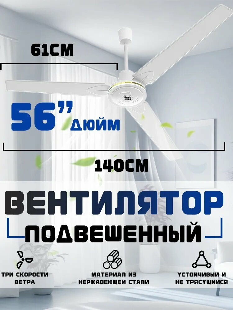 Большой палец Потолочный вентилятор ZY186, слоновая кость