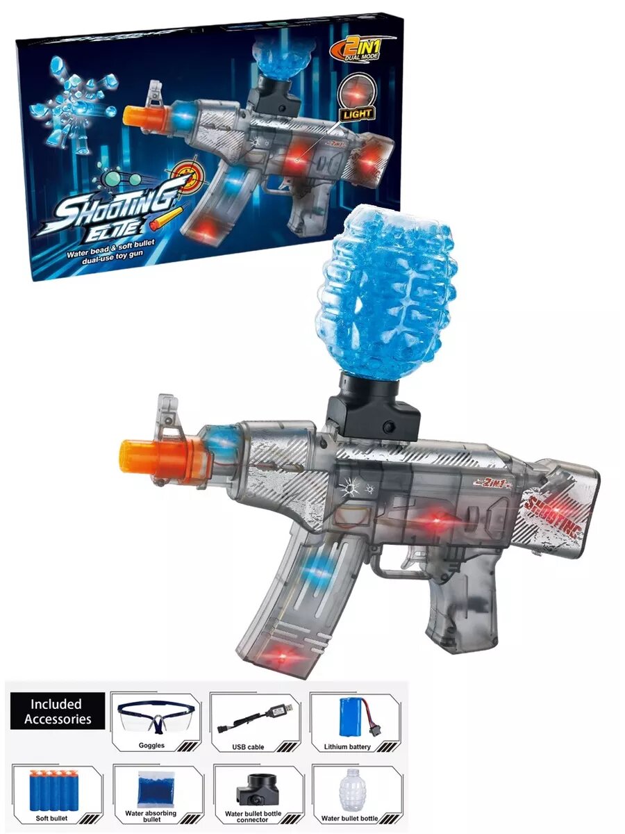 Автоматический пистолет 2 в 1 с пульками орбиз