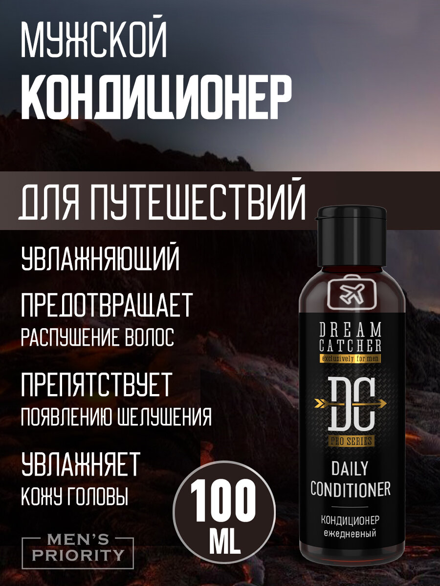 Кондиционер DREAM CATCHER, мужской, увлажняющий, для волос и кожи головы 100мл