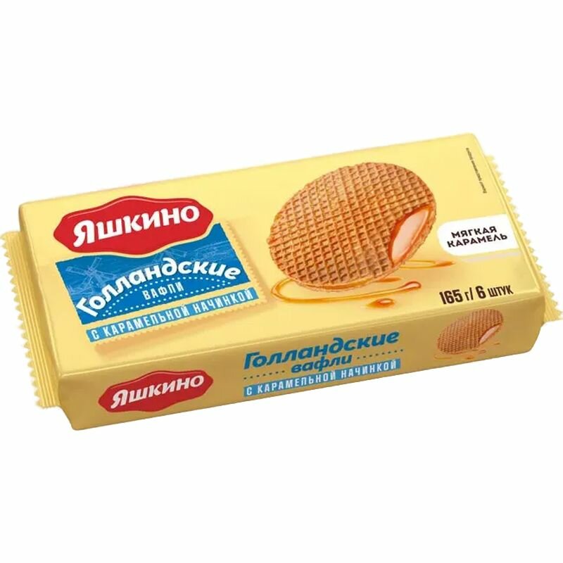 Яшкино вафли голландские, карамельная начинка,165 г