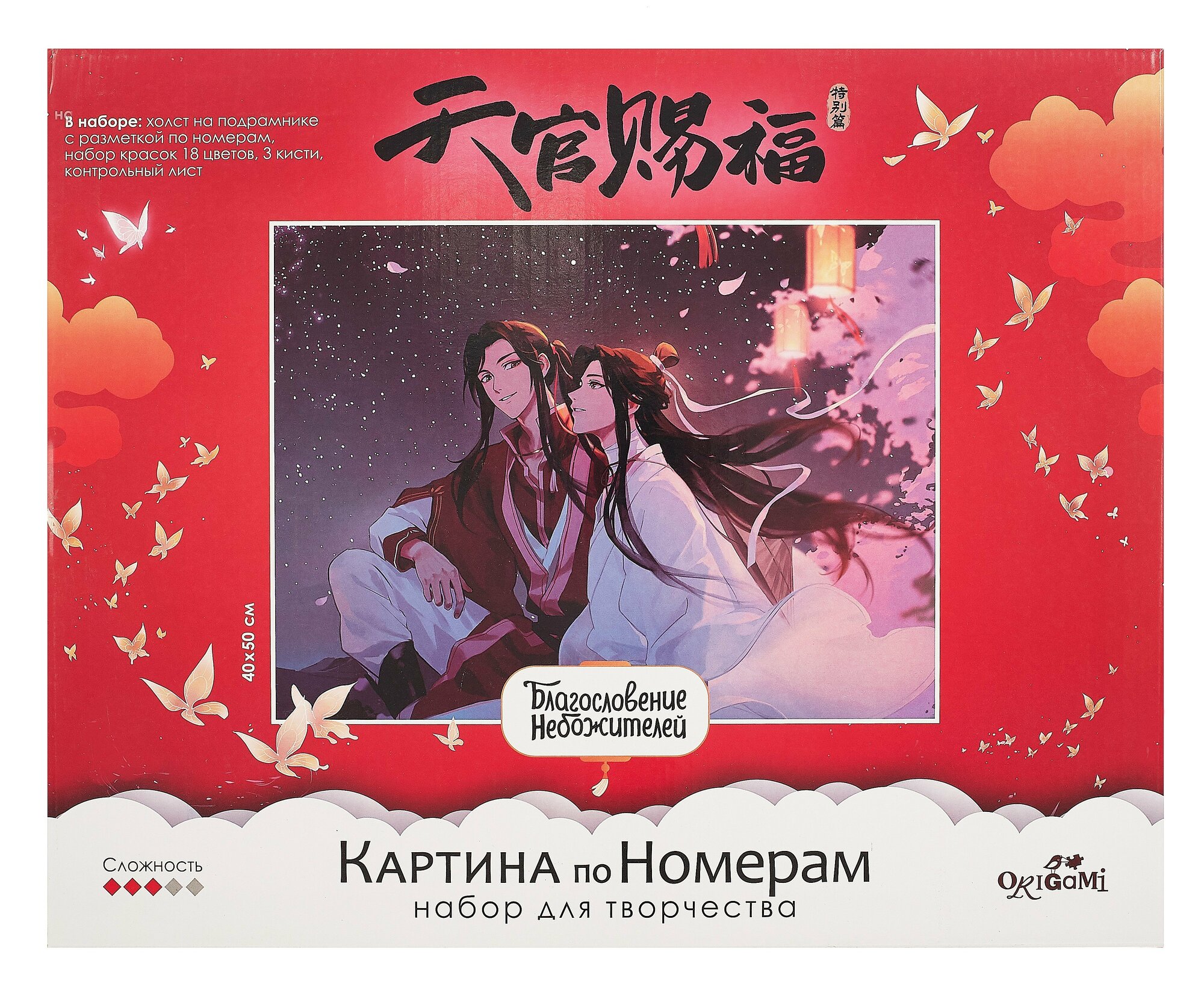 Картина по номерам на подрамнике 40х50 см. Благословение небожителей. Звездное небо