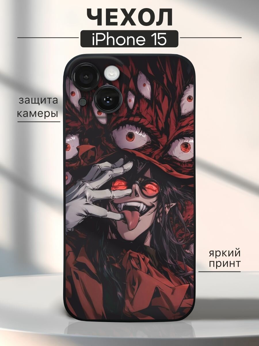 Чехол на iPhone 15 Хеллсинг - аниме