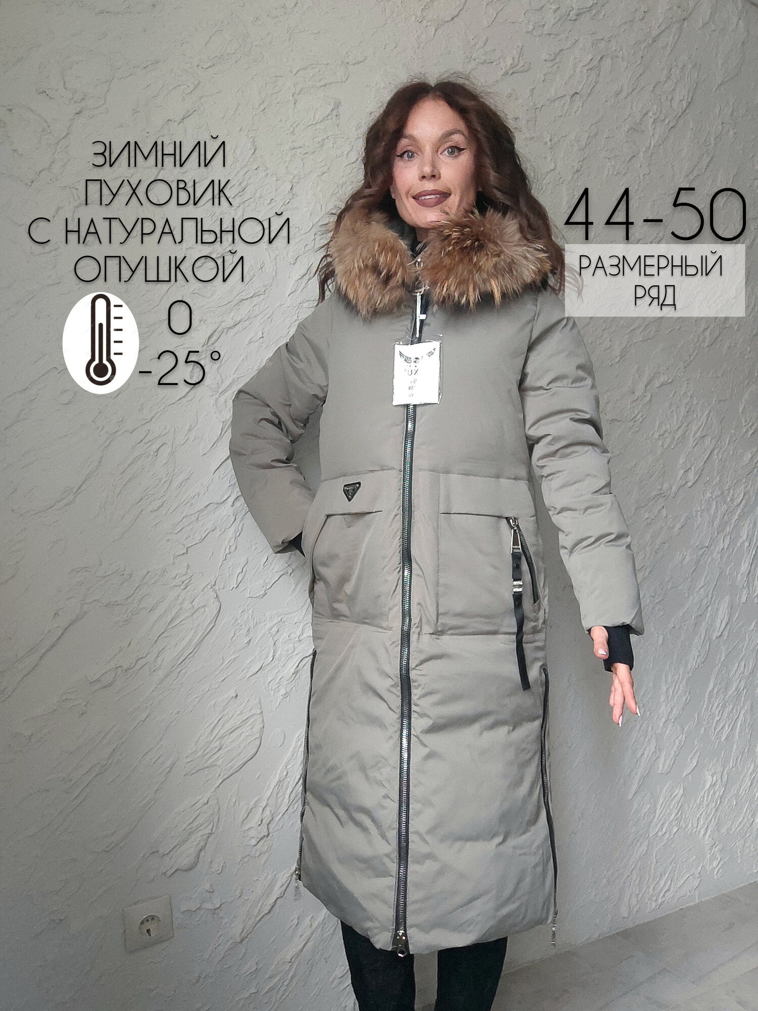 Пуховик  стильный, тёплый, 2025/2026