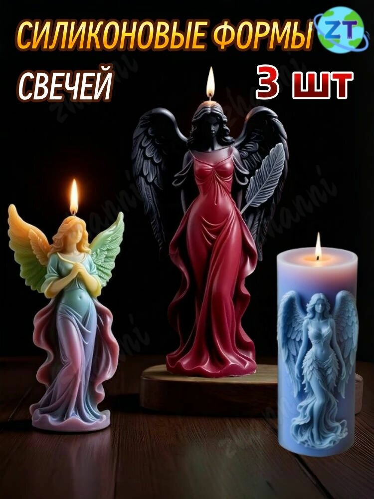 Форма силиконовая для свечей "Ангел с крыльями" , DIY форма