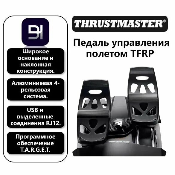 Педаль управления полетом THRUSTMASTER TFRP