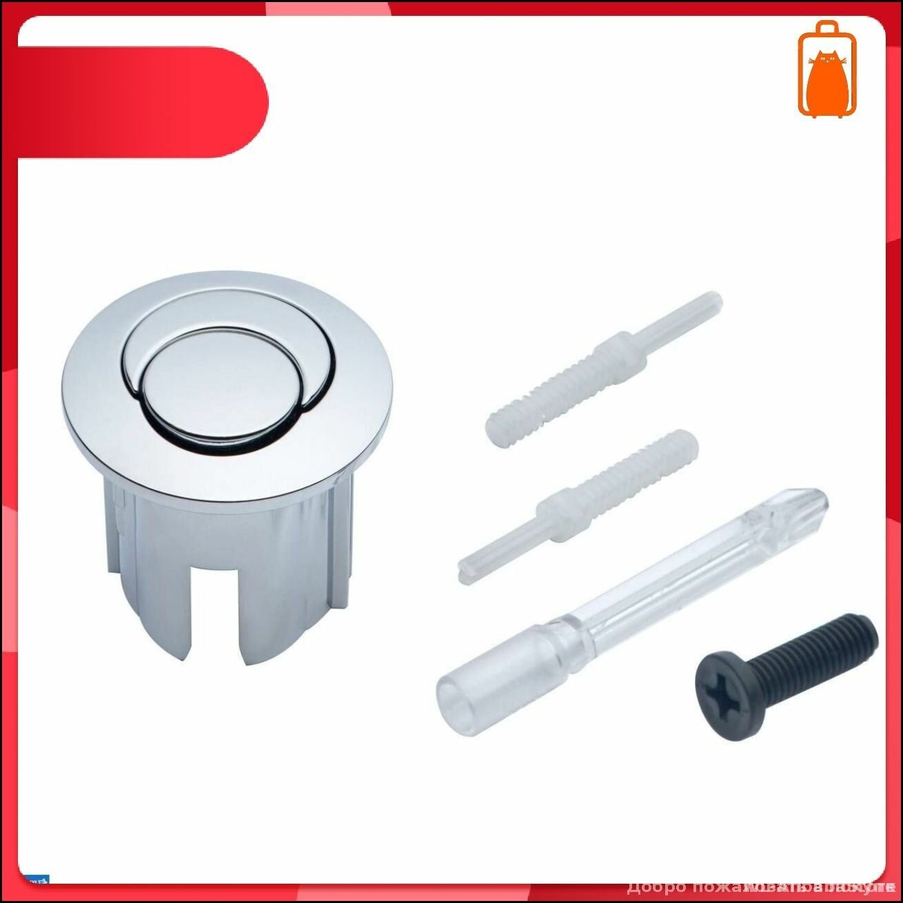 Бестселлер Roca RS880033, компактная кнопка