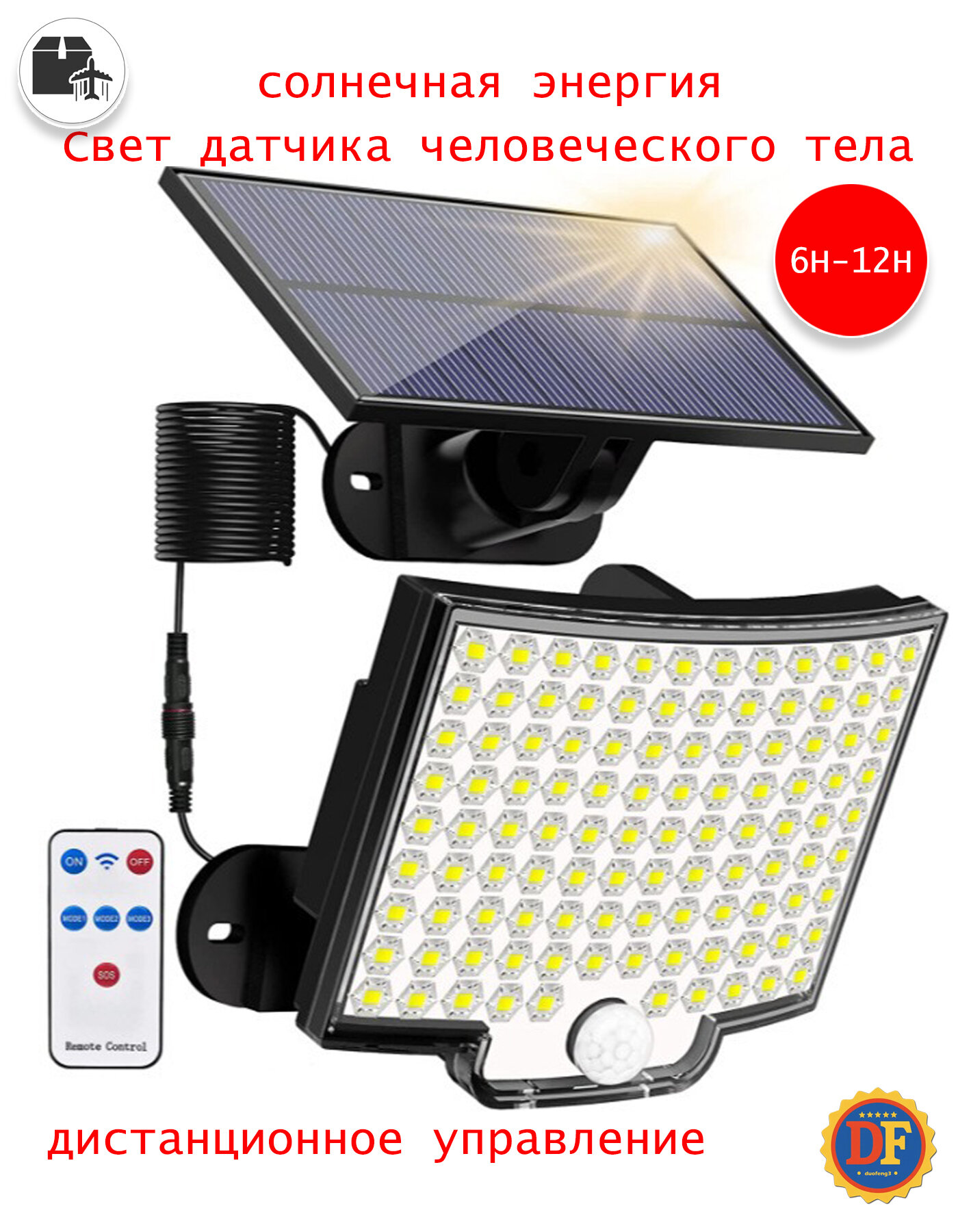 Уличный солнечный светильник с датчиком движения и пультом ДУ — автономное LED-освещение для забора и сада，1 шт.