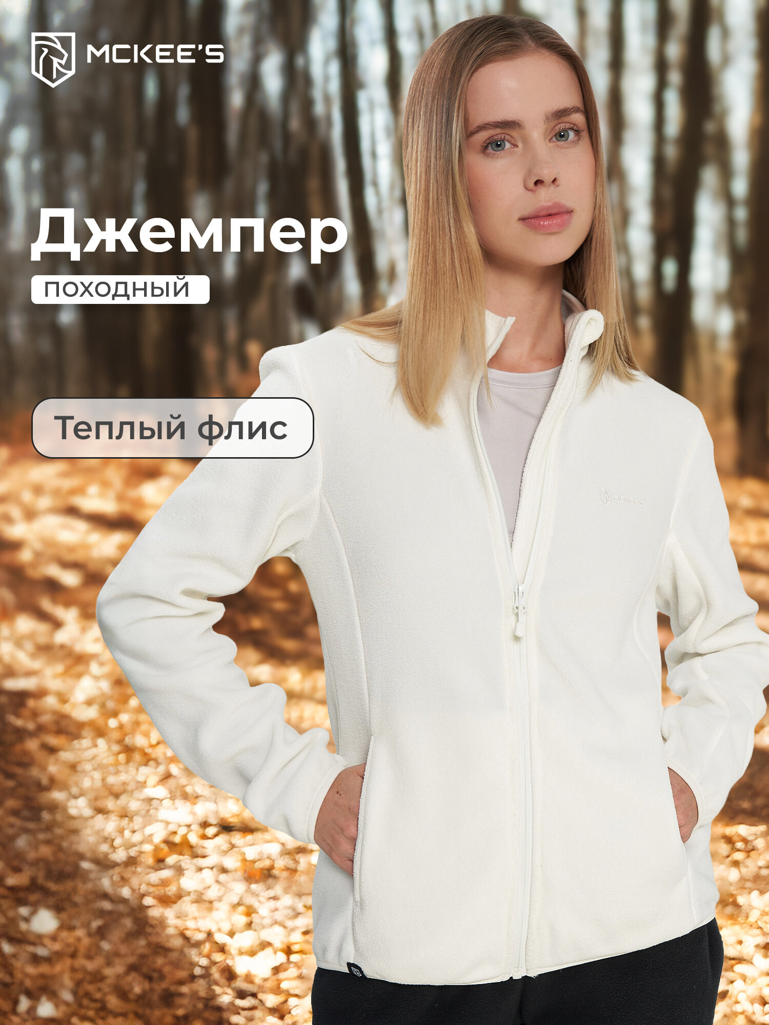 Толстовка спортивная JACKET/ LUNA WOMAN FULL ZIP POLAR FLEECE JACKET