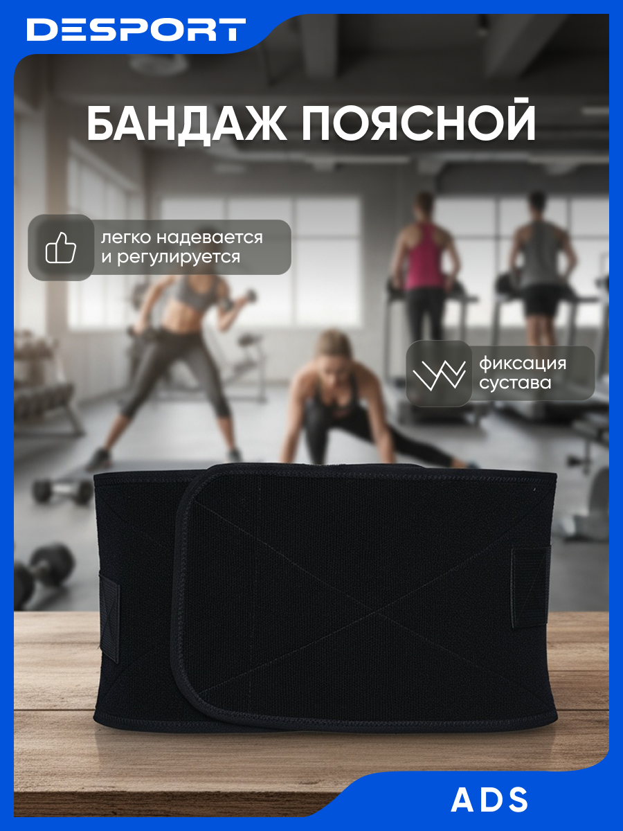Бандаж ADS 500, регулируемая фиксация, компрессионный, универсальный, чёрный