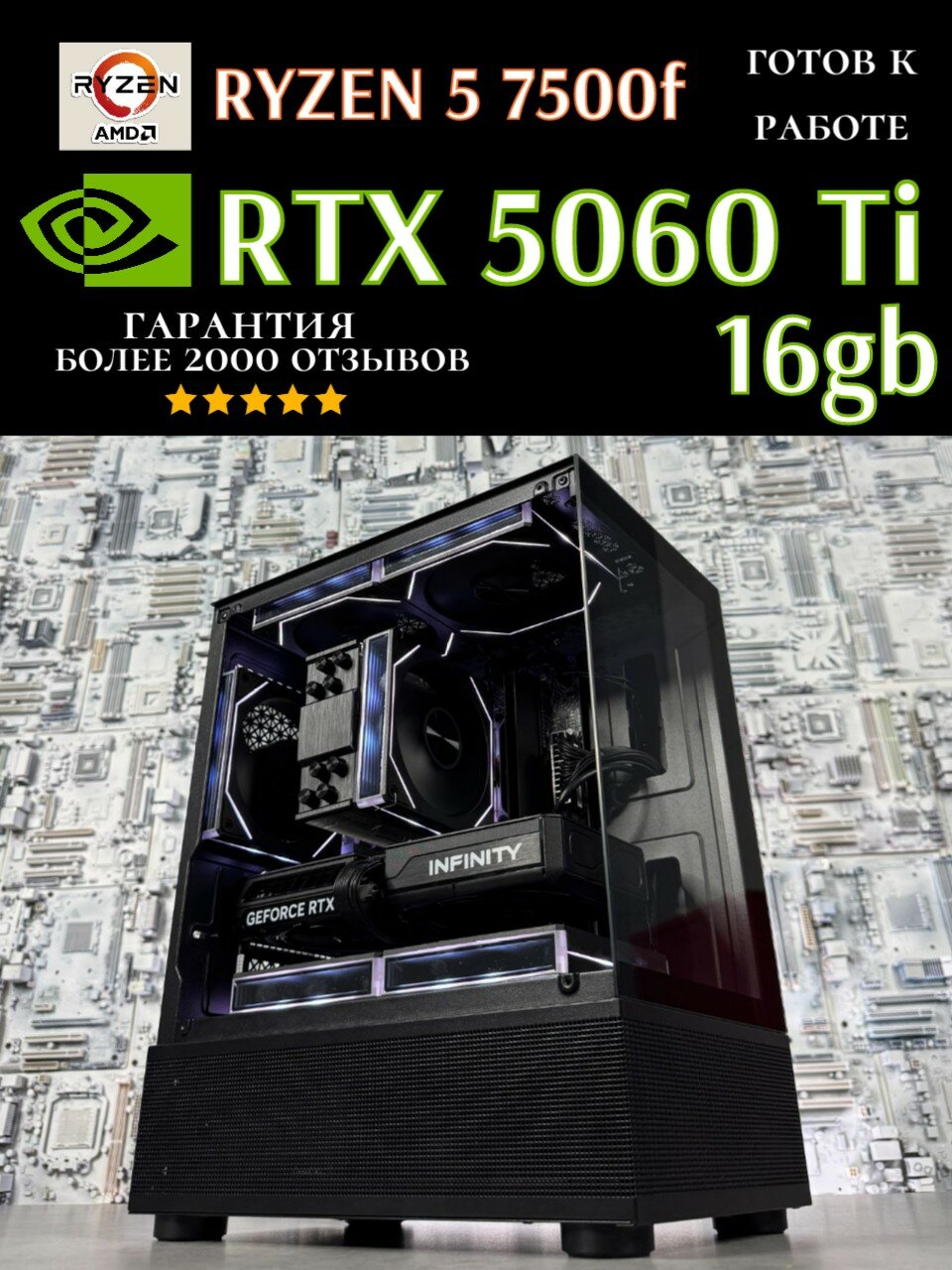 Игровой ПК GeForce RTX 5060 Ti Ryzen 5 7500f 16gb 512gb ssd m2 Bunker Comp