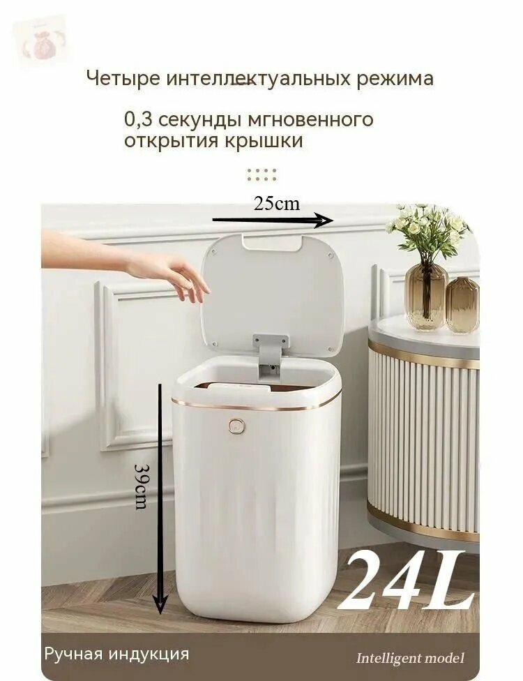 Мусорный бак, 24 л, 1 шт