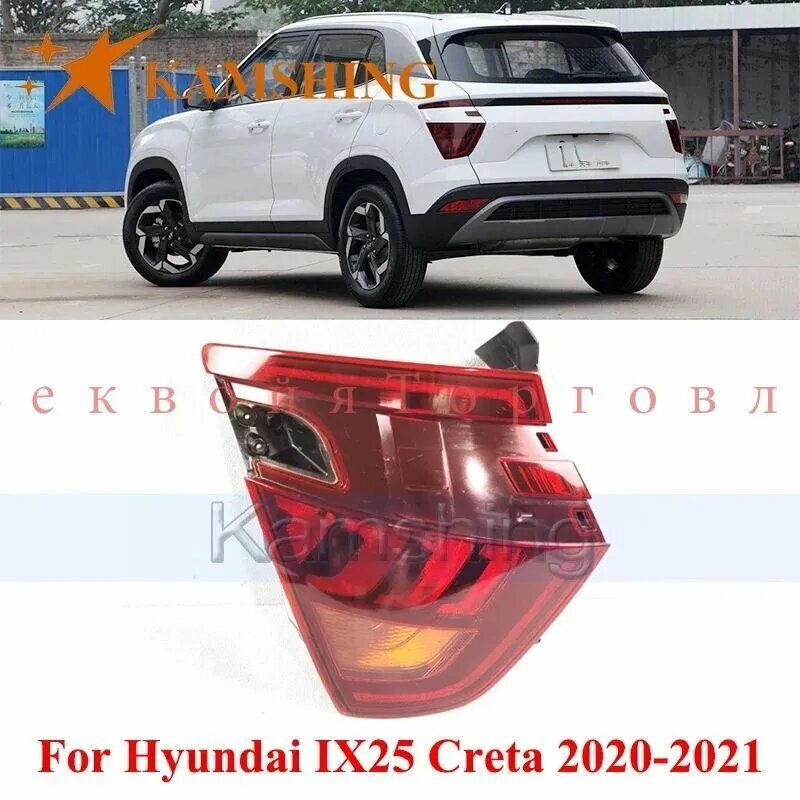 Фары автомобильные, Задний фонарь, 1 шт, арт. Hyundai IX25 Creta