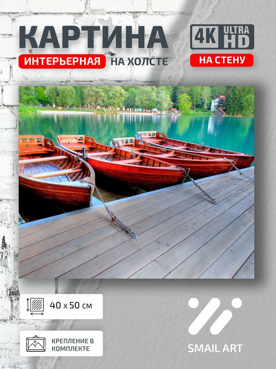 Картина на холсте интерьерная 40 на 50 на стену Пирса Landscape для кафе пейзаж интерьер