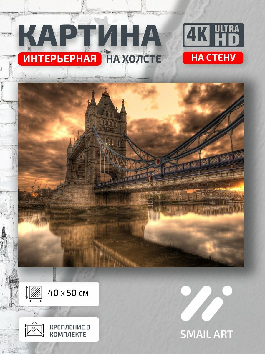 Картина на холсте интерьерная 40 на 50 на стену Мосту City для офиса урбанистика интерьер