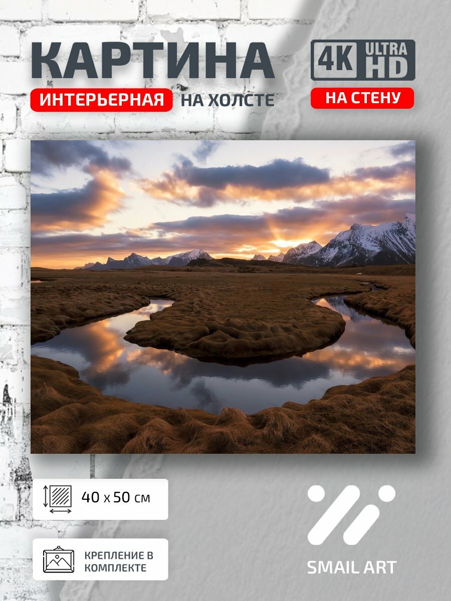 Картина на холсте интерьерная 40 на 50 на стену Закате Landscape для кабинета пейзаж декор