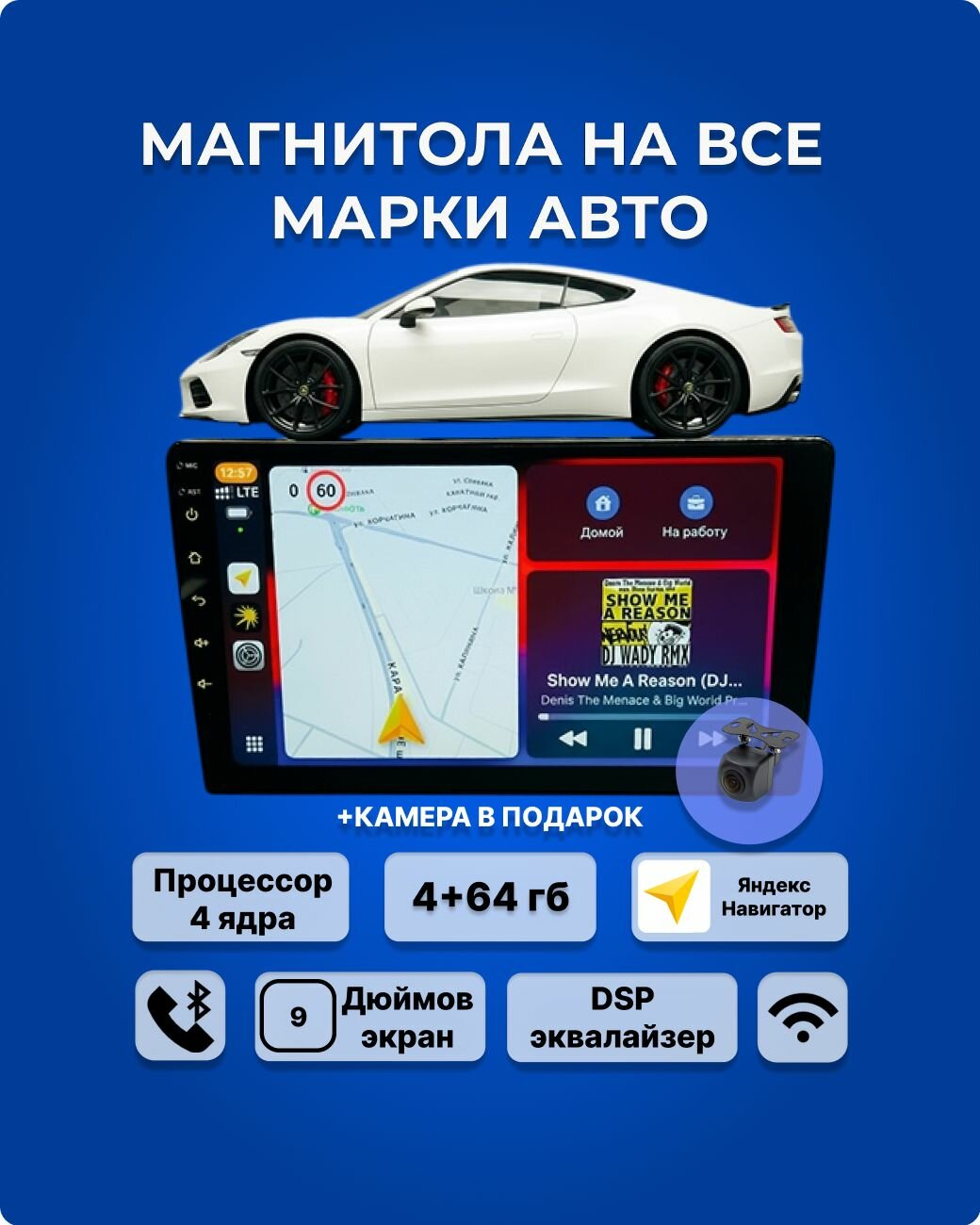 Магнитола для авто с блютуз 4/64gb 9 дюймов с камерой,2 din, Wi-Fi, GPS, USB, Android