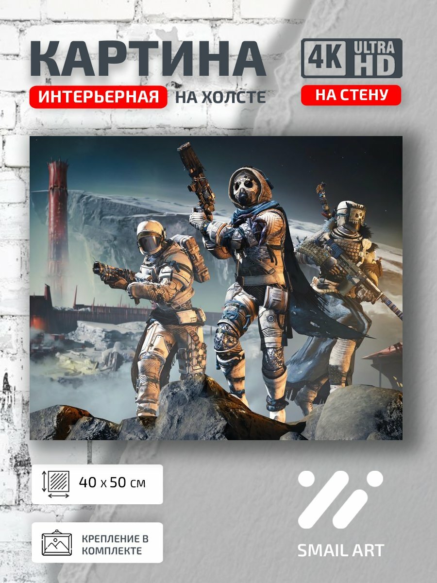 Картина на холсте интерьерная 40 на 50 на стену Фантастика Mood для офиса атмосфера декор
