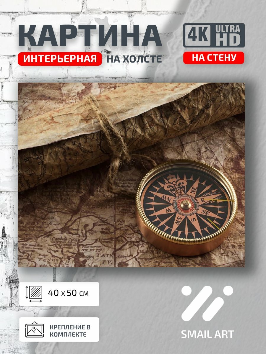 Картина на холсте интерьерная 40 на 50 на стену Путешествие Mood для гостиной атмосфера