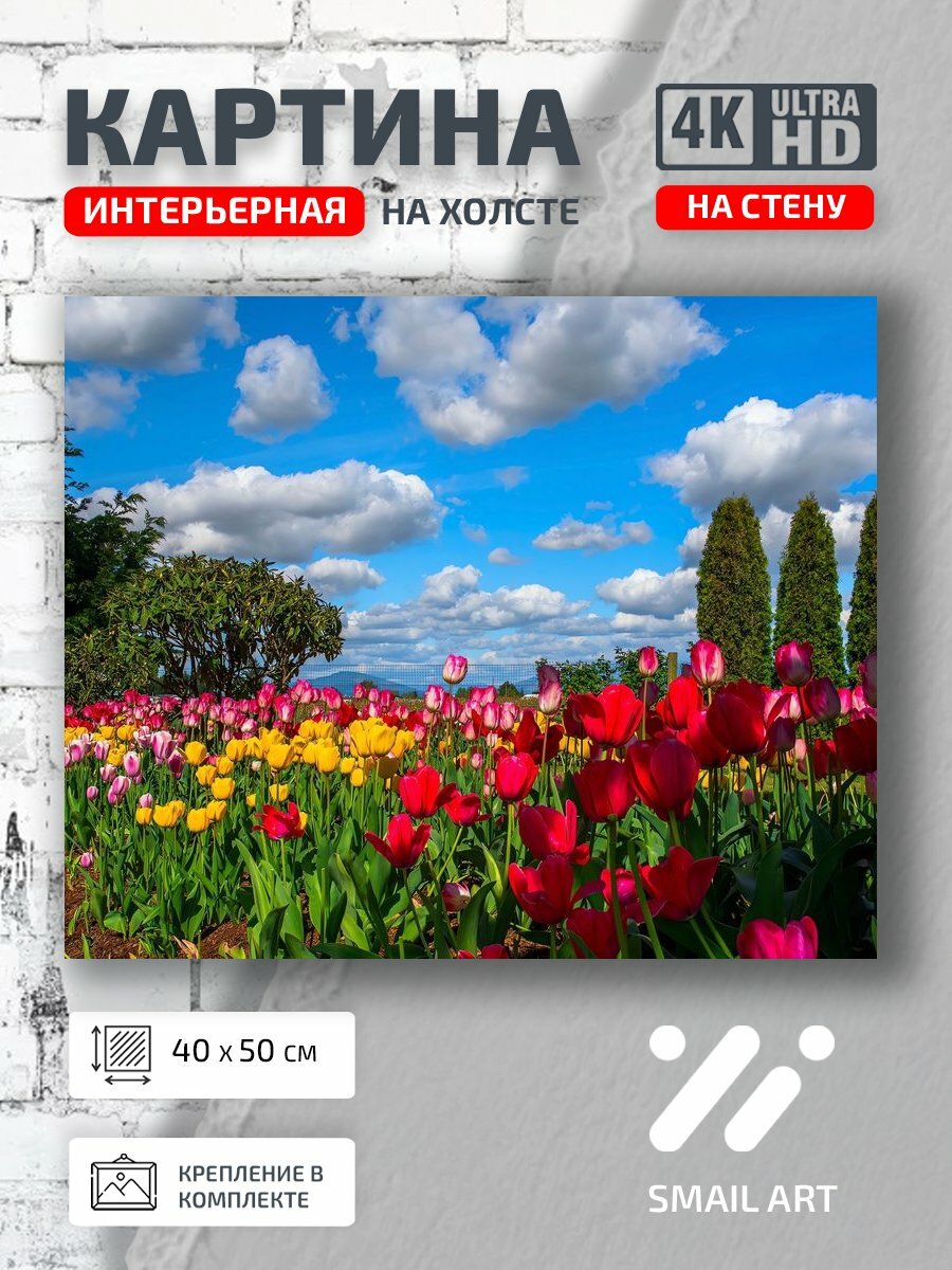 Картина на холсте интерьерная 40 на 50 на стену Желтые Landscape для спальни пейзаж декор