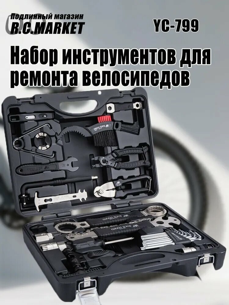 Ключ для велосипеда — фото 1