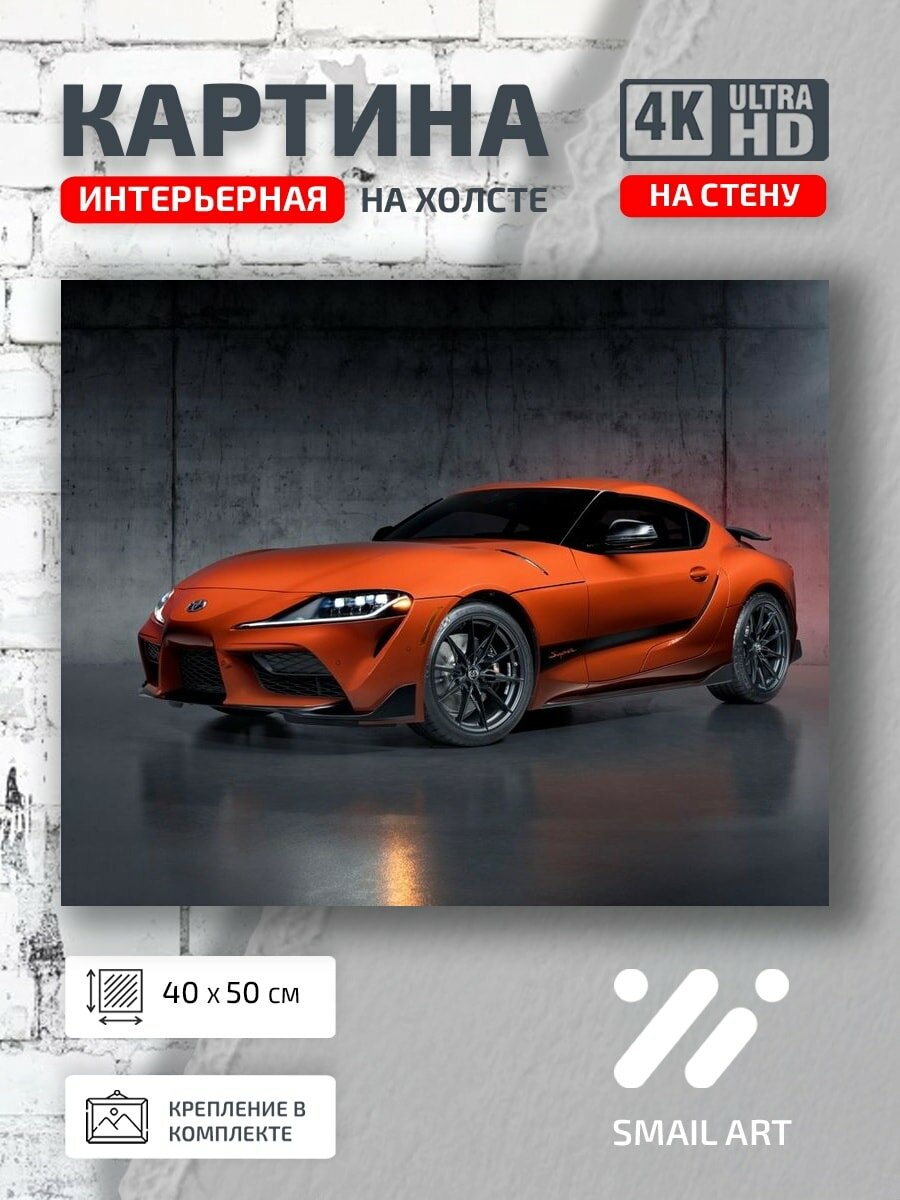 Картина на холсте интерьерная 40 на 50 на стену Anniversary Edition для гостиной атмосфера