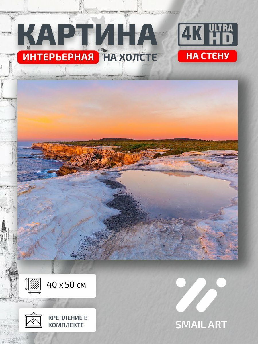 Картина на холсте интерьерная 40 на 50 на стену Соландер Landscape для кафе пейзаж интерьер