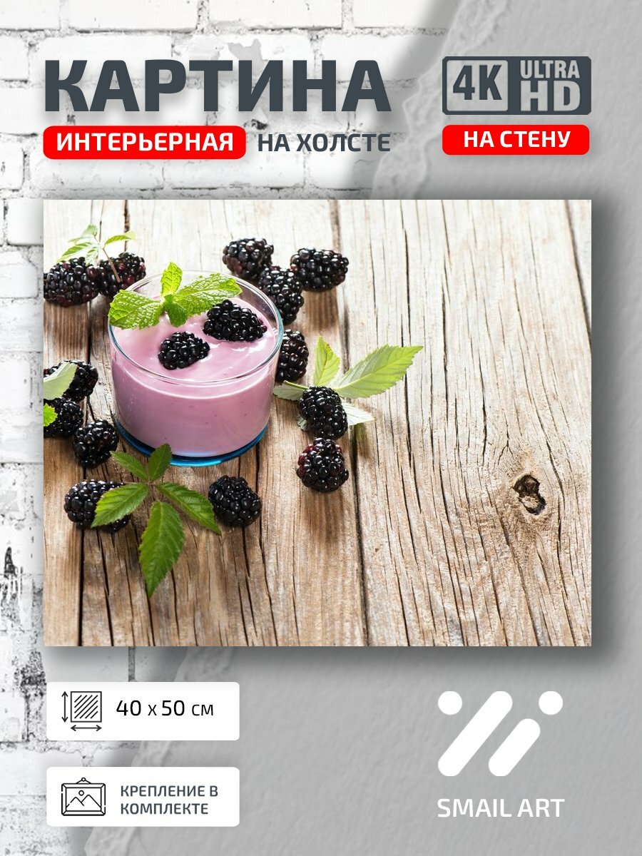 Картина на холсте интерьерная 40 на 50 на стену Доски Food для студии кулинария интерьер