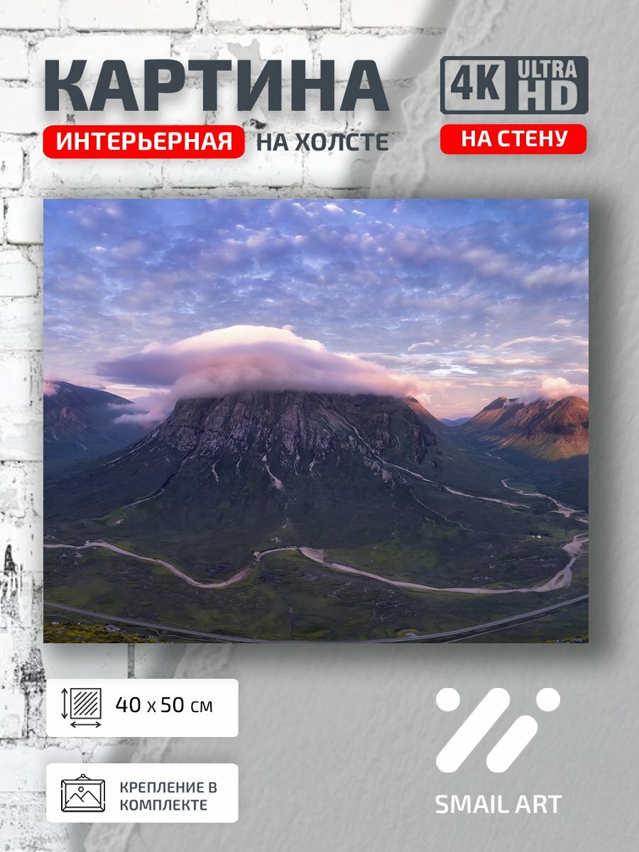 Картина на холсте интерьерная 40 на 50 на стену Облака Landscape для кафе пейзаж интерьер