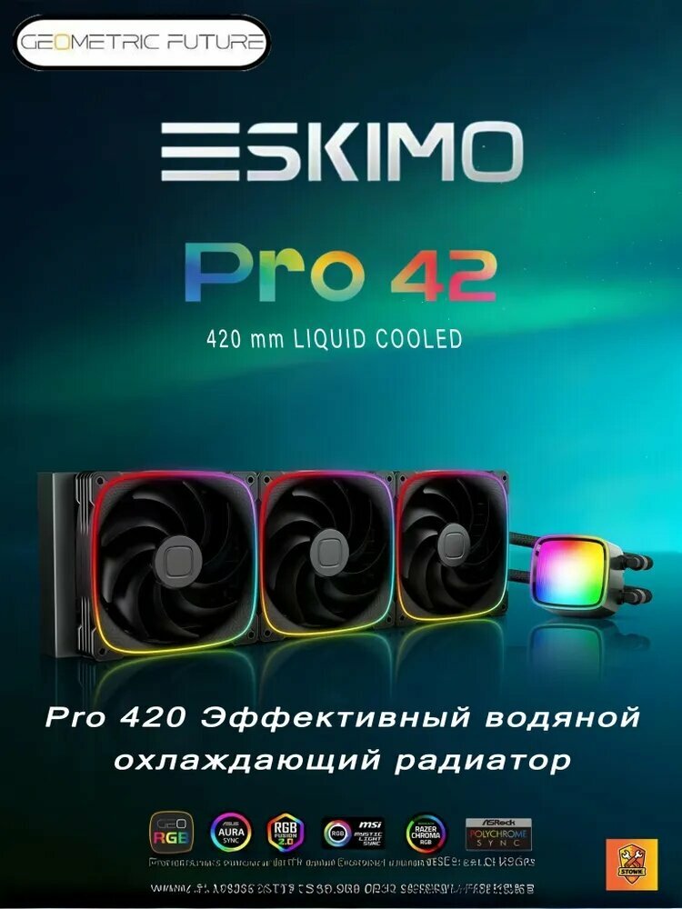 Geometric Future Портативный вентилятор Geometric Future вентилятор Eskimo Pro 420, черный, черно-серый
