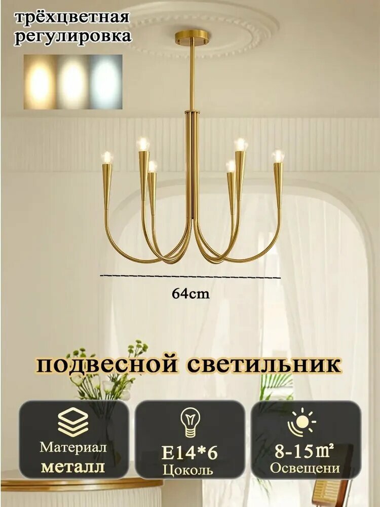 North Star Люстра, E14, 30 Вт