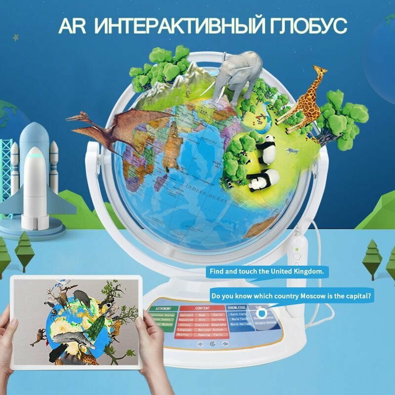 Интерактивный глобус Explorer с умной ручкой и звёздным небом, говорящий с дополненной реальностью AR