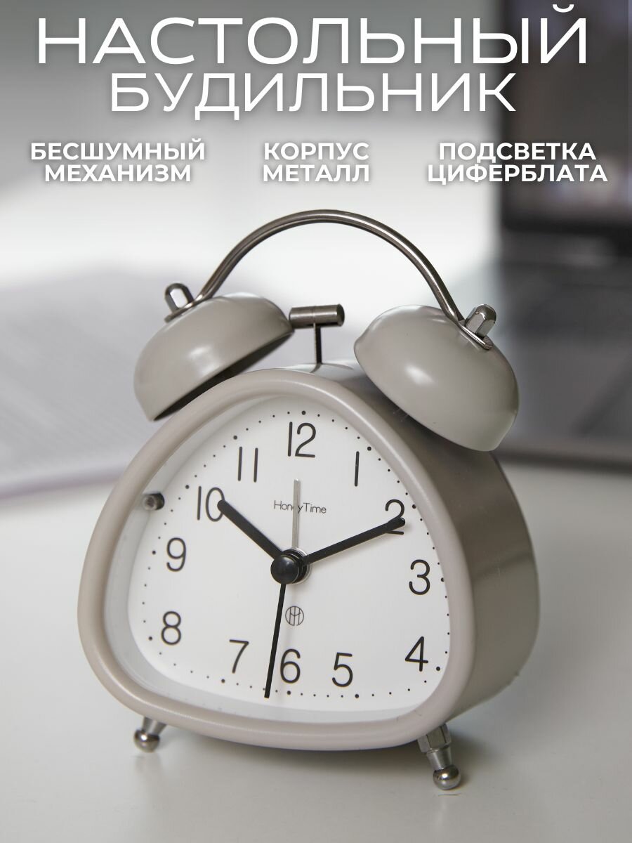 Настольные ретро часы будильник интерьерные бесшумные