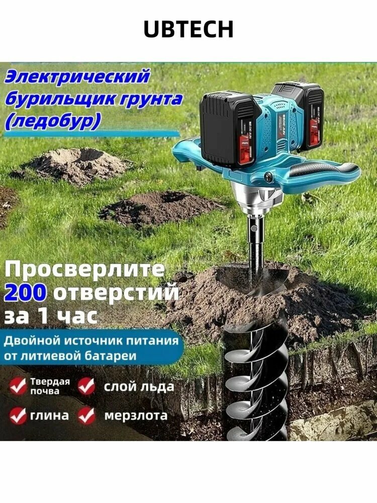 Бур садовый ручной, ABS пластик, Металлический сплав