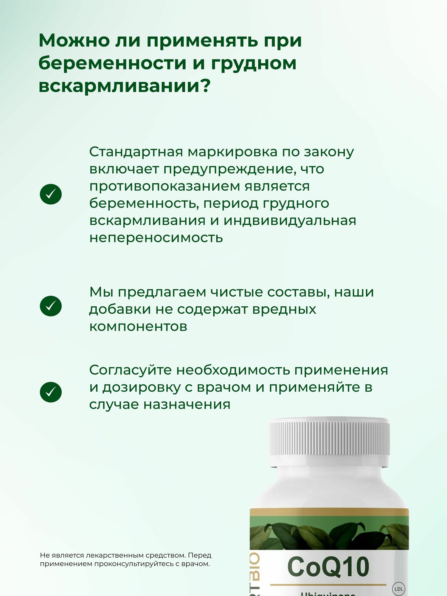 Коэнзим CoQ10 (Enzyme Q10), рестартбио, 100 мг q10, 90 капсул