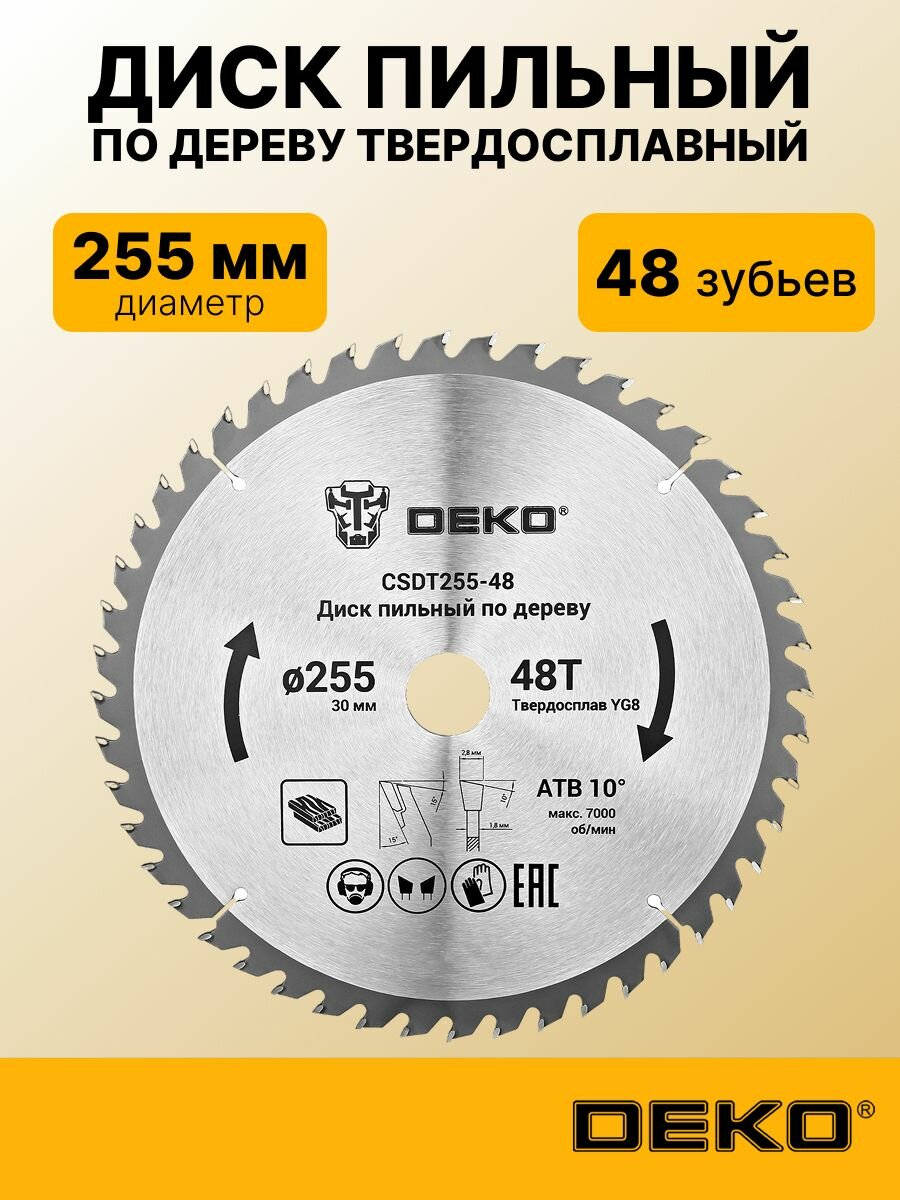 Диск пильный по дереву, по ламинату DEKO, 255мм, 30мм, 48Т для торцовочных и циркулярных пил