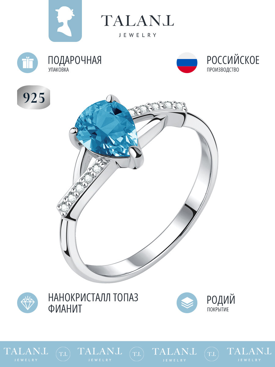 Кольцо тонкое, серебро, 925 проба, топаз синтетический, фианит