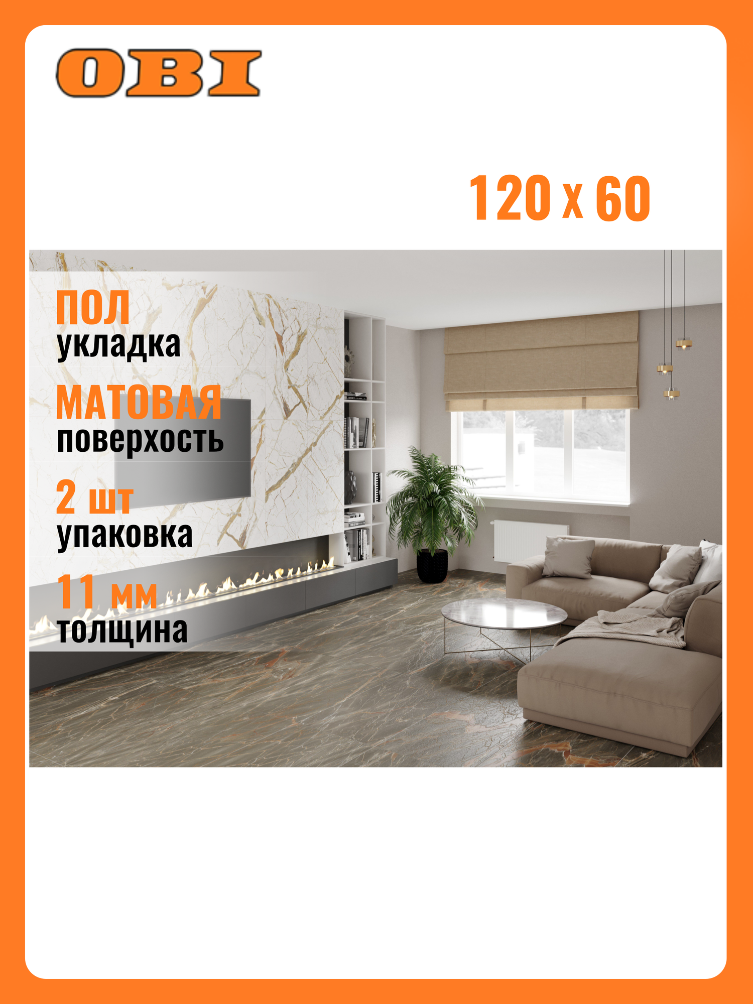 Плитка BONN белая (600х1200) керамогранит Сорт 1