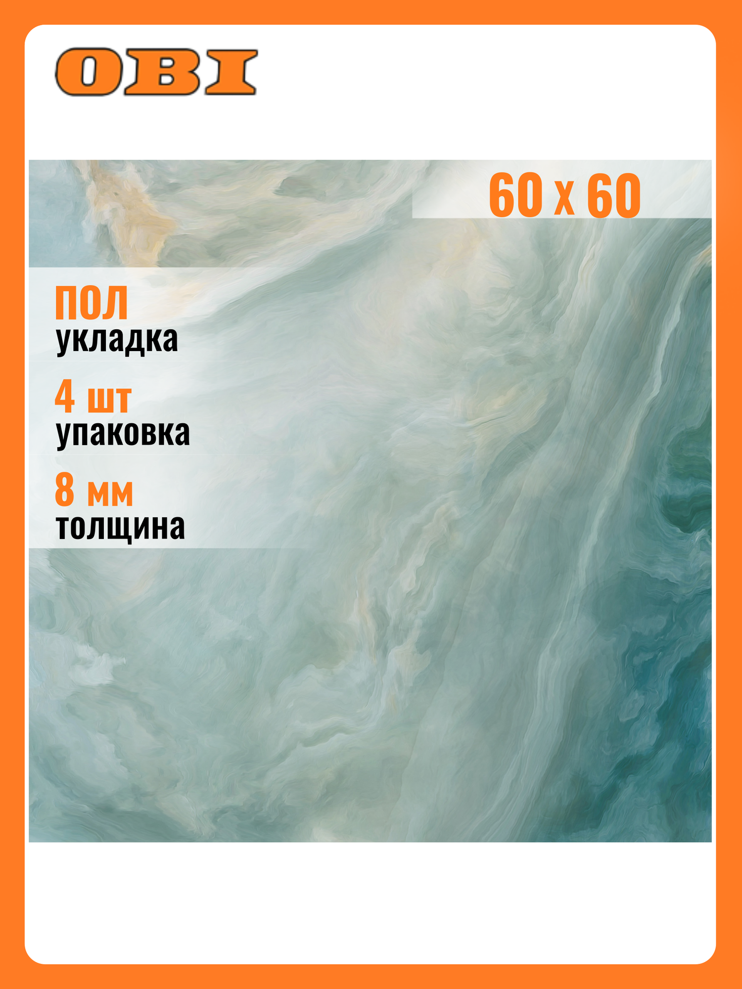 Керамогранит LCM "Illusion Flow", 60x60 см, полированный, для пола и стен, голубой