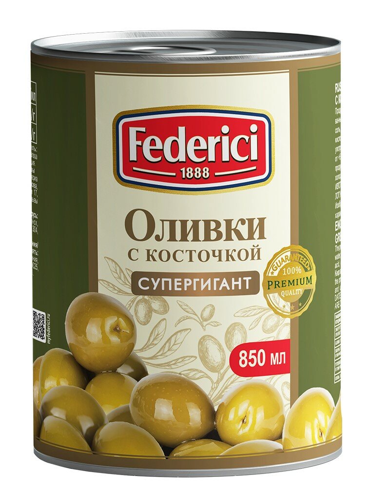 Оливки Federici Супергигант с косточкой, консервированные, 850г