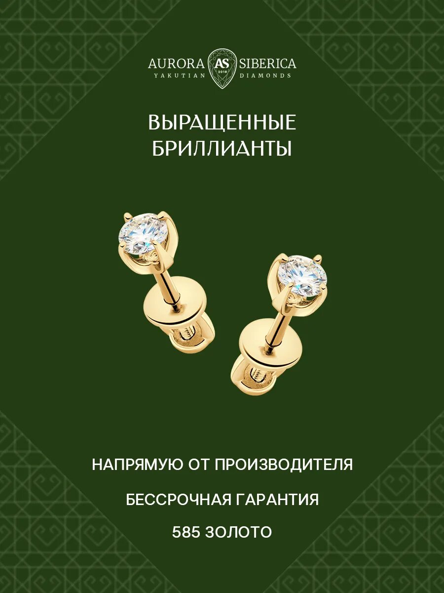 Серьги пусеты, желтое золото, 585 проба, бриллиант выращенный