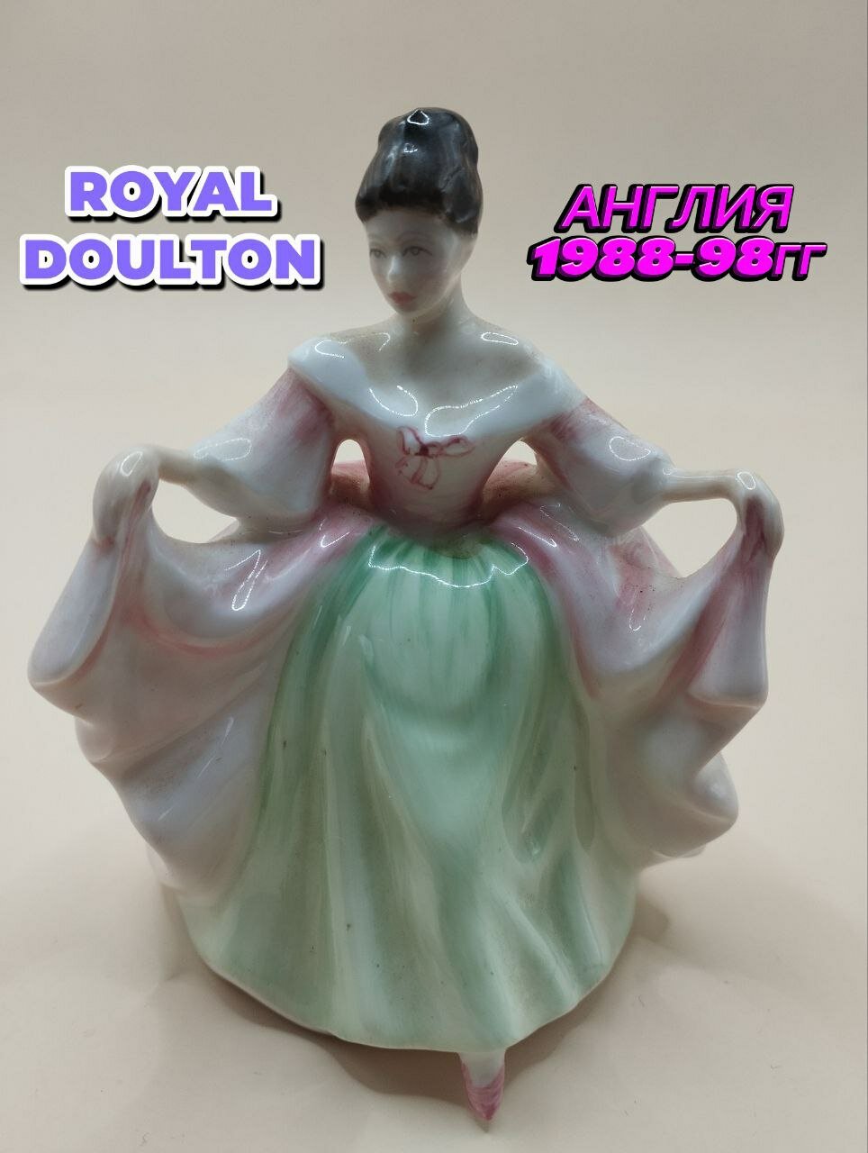 Фарфоровая статуэтка Royal Doulton "Sara" Англия.