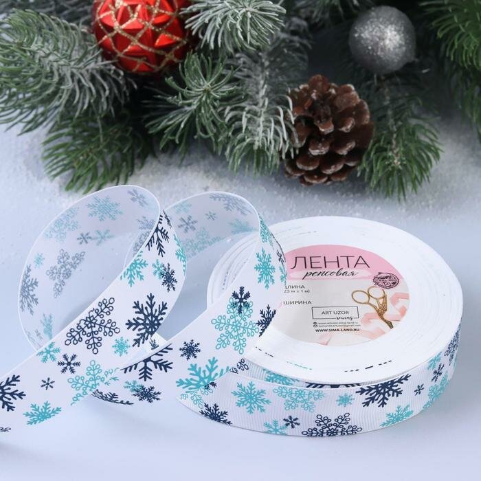 Лента репсовая Объёмные снежинки , 25 мм, 23 1 м, цвет белый 1001