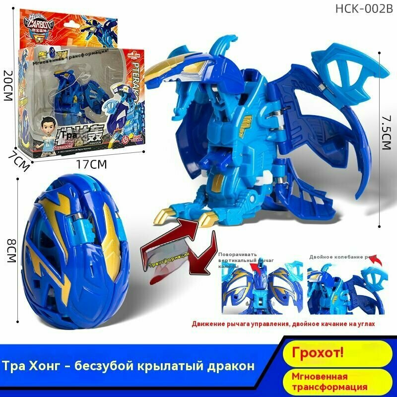 Трансформер Кунг Тираннозавр рекс, Подарок для ребёнка