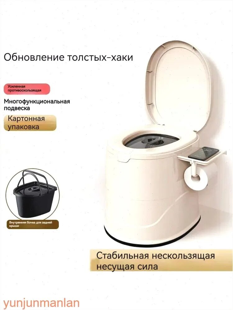 Биотуалет