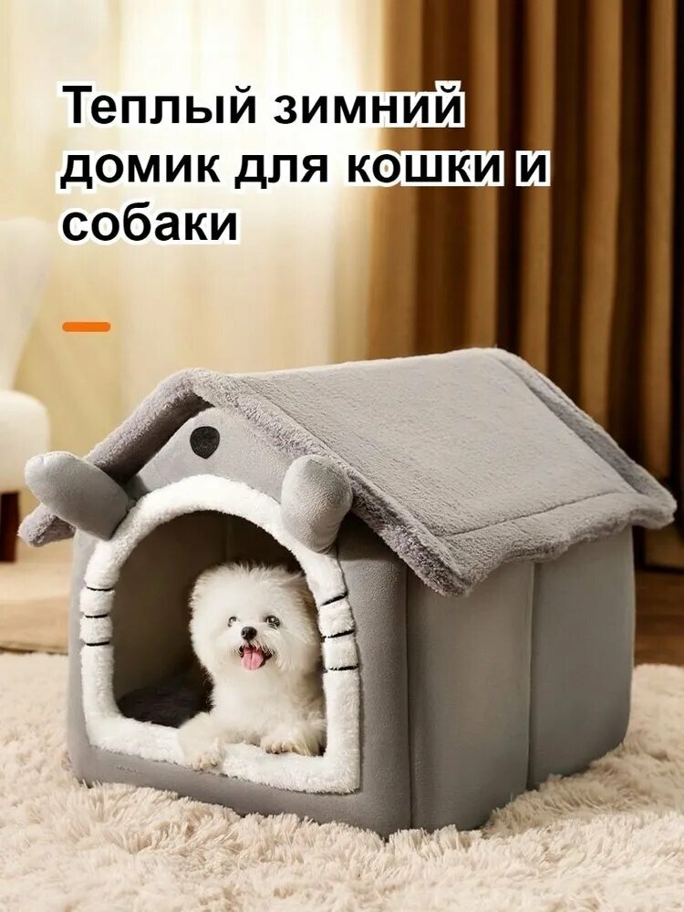Утепленный домик-лежанка для кошек и мелких собак (съемный чехол, 33x30x32 см)