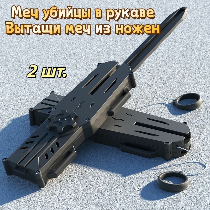 2 шт. Игрушка-сюрикен Ассасина